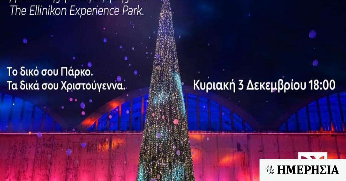 LAMDA Development: Ζήσε τα δικά σου Χριστούγεννα στο The Ellinikon Experience Park | Ημερησία